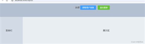 前后端分离，使用vue3整合springsecurity加jwt实现登录认证springsecurity前后端分离登录认证 Csdn博客