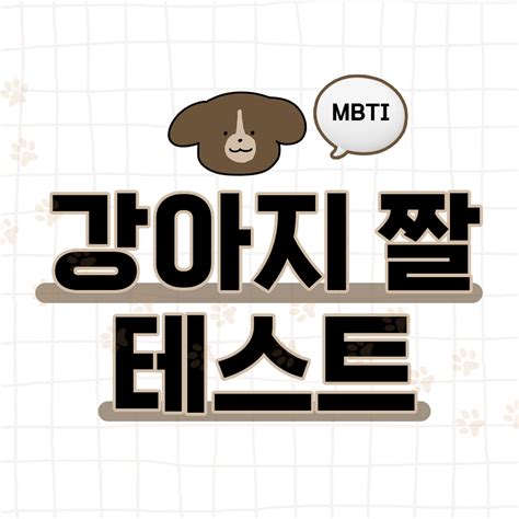 나만의 심리 테스트