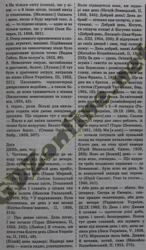 ГДЗ Українська мова 5 клас Єрмоленко 2018