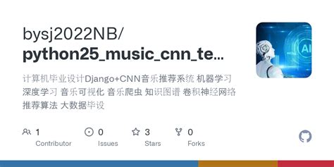 python25 music cnn tensorflow rec 免费论文 docx at main · bysj2022nb