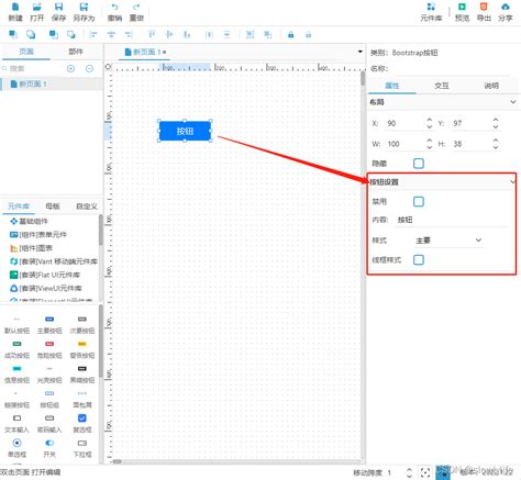【xstar原型设计】bootstrap高保真 元件库使用指南 bootstrap3元件库 slowlylife的博客 csdn博客