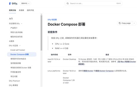 linux系统部署dify教程【详细版】 linux部署dify csdn博客