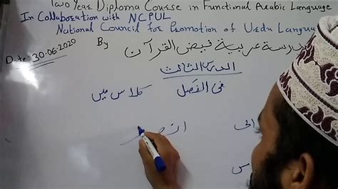 lesson 3 text part 2 youtube