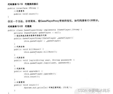 设计模式06 代理模式 csdn博客