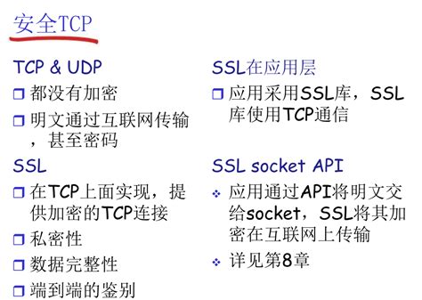 【计算机网络：自顶向下方法】 二 应用层 互联网大量采用了缓存 可以使较弱的icp也能够有效提供内容为什么 csdn博客
