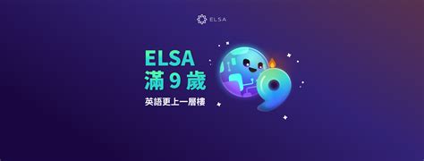Elsa Speak Taiwan
