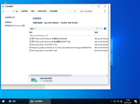 Win10 Ltsc 2021 Windows10 Enterprise Ltsc 2021正式版官方镜像下载 系统之家
