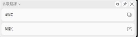 互譯模式失效 · Issue 540 · Edgetranslateedgetranslate · Github