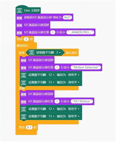 【雕爷学编程】arduino动手做（03） Rcwl 0516多普勒模块 Makelog造物记