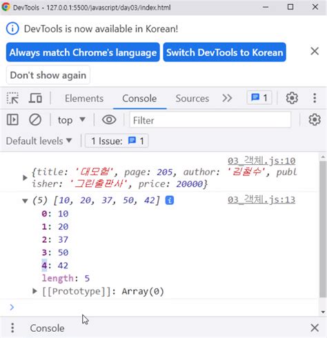 Javascript 자주 쓰이는 함수와 객체