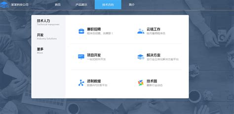 网页特效 jquery特效 css特效 javascript特效 源码下载
