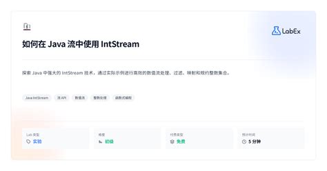 如何在 Java 流中使用 Intstream Labex