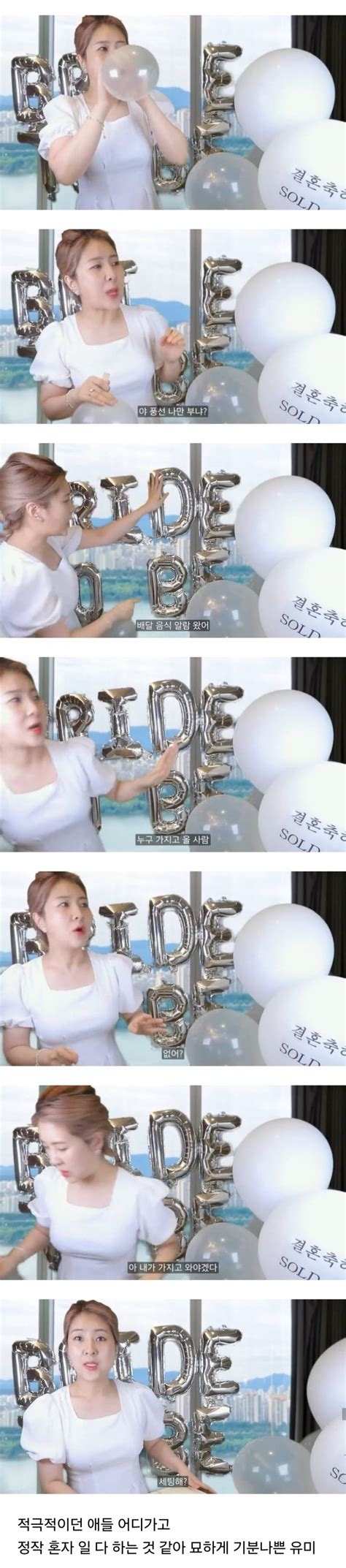 현재 댓글창 난리난 강유미 브라이덜샤워 편  인스티즈 Instiz 이슈 카테고리