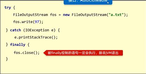Java Io流 Csdn博客