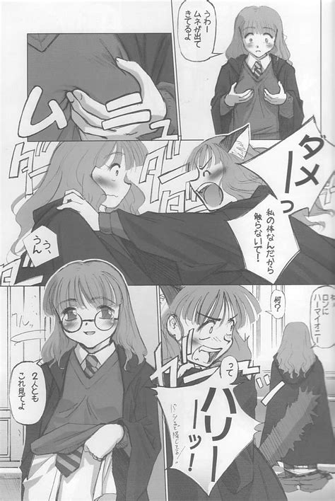 I Love Hermione Hentai Manga Pictures Luscious Hentai And Erotica