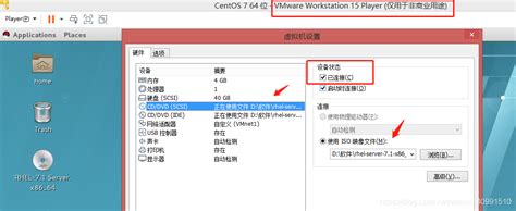虚拟机下linux光盘挂载、yum源搭建及其rpm包的安装 vmware workstation挂载光盘 csdn博客