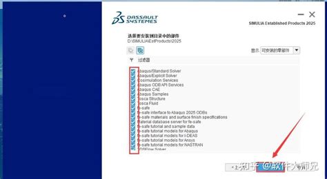 从零开始下载安装 Abaqus 2025，附汉化设置环境变量配置详解 知乎