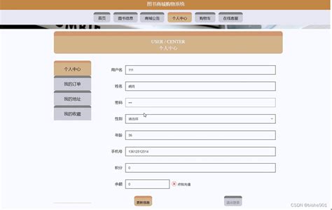 【附源码】计算机毕业设计ssm图书商城购物系统图书购物系统 Csdn博客