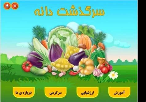 خرید و قیمت فایل خام و قابل ویرایش علوم دوم دبستان سرگذشت دانه دوم ترب