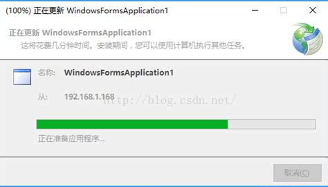 c winform程序如何使用clickonce发布并自动升级（图解） c clickone发布 csdn博客