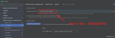 Android Studio 开发 C盘目录下的 gradle 文件夹迁移 腾讯云开发者社区 腾讯云