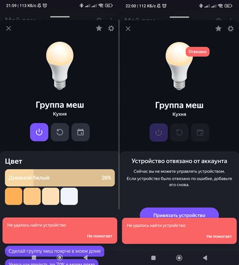 Яндекс Алиса ошибка "Не удается найти устройство" Xiaomi Mi Home