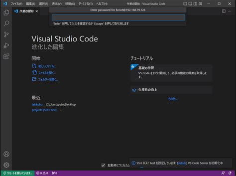ローカルのvscodeからremote Sshでlinuxにssh接続する テック部