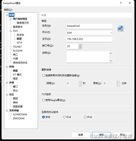一文解决mysql双主 keepalived高可用搭建 mysql 双主 keepalived 搭建流程 csdn博客
