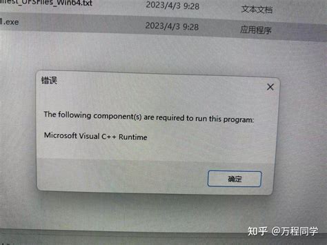 UE 提示缺少Microsoft Visual C Runtime 知乎