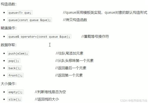 queue队列的概念和常用接口 csdn博客