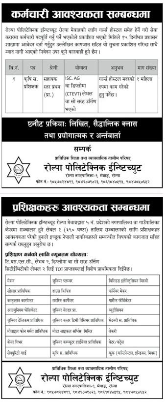 Rolpa Polytechnic Institute Vacancy For Trainers