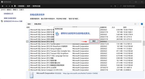 如何五分钟完全卸载sqlserver 2012 我是小柒 博客园