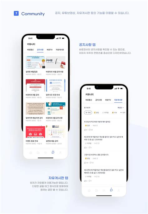 이커머스 모바일앱 Uiux 앱·모바일 Ui·ux 포트폴리오 크몽