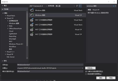 使用c 编写windows服务 c 编写windows服务 csdn博客