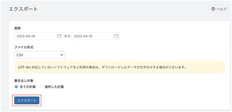 Exporting Measurements As Csvexcel Files Lilz Inc