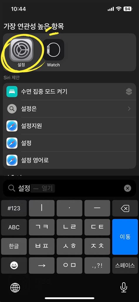 아이폰 저전력모드 설정 및 단점 체크