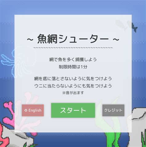 GitHub TadaTeruki BreakoutFishing ブロック崩し