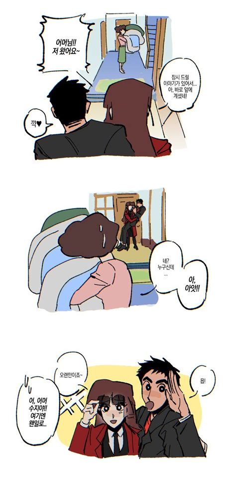 짱구 x 수지 만화 만화 재미있는 캐릭터 일러스트