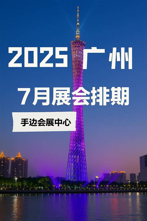 Gu 📣 “งานแฟร์กว่างโจว กรกฎาคม 2025” มาแล้ว ใครทำธุรกิจสายจัดซื้อ นำเข้า ส่งออก อย่าพลาด Tai