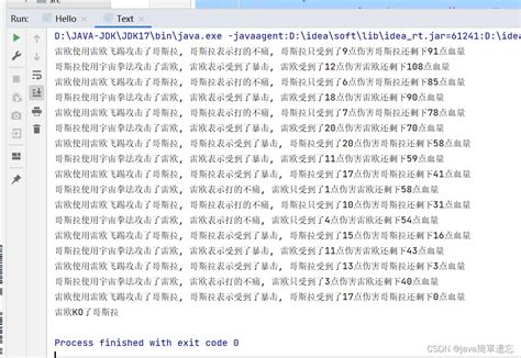 Java实现的文字格斗游戏：角色间不同绝招攻击 Csdn博客