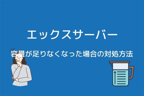 エックスサーバーでdnsレコードを追加・編集する方法 サーバー名人～レンタルサーバーのプロ