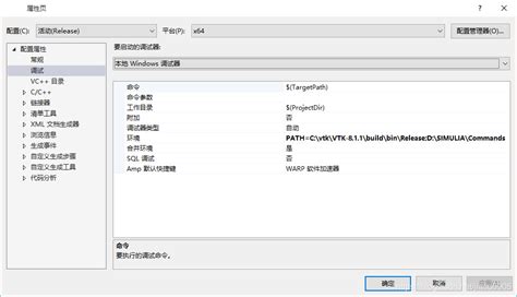 Vs2015属性配置 调试 环境的使用注意点vs中配置属性中的调试菜单栏中的环境配置有用吗 Csdn博客 Vs2015属性配置 调试 环境的使用注意点vs中配置属性中的调试菜单栏中的环境配置有用吗 Csdn博客