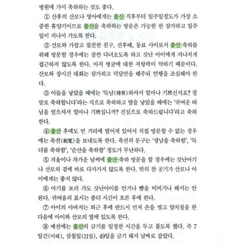 출산축하문구 오늘
