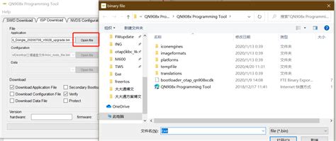 基于 Nxp Qn9080 Uart Isp 烧录 大大通简体站