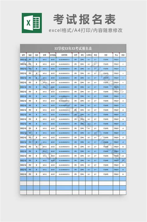 Exam Registration Form Excel Template Excel Et Free Download Pikbest