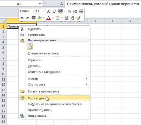 Что Такое Перенос по Словам в Excel Использование формул 📂Все о программе Word