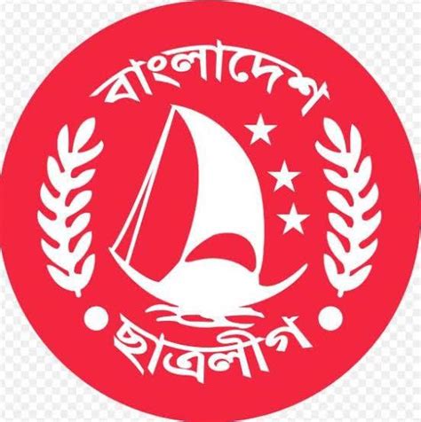 ২নং নন্নী ইউনিয়ন পরিষদ আওয়ামীলীগ ছাত্রলীগ নালিতাবাড়ী শেরপুর Sherpur