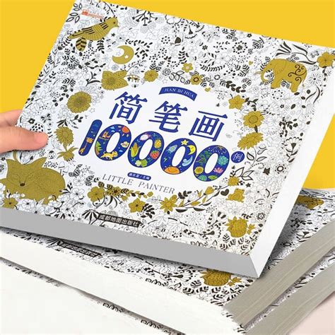 드로잉 타임 아기 그림 용품 아트 그래피티 노트 어린이 색칠하기 책 드로잉 교과서 스틱 피규어 그리기 방법 책