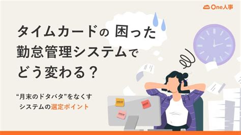 休日出勤手当とは？ 計算方法や正確に計算するための取り組み・注意点を解説｜one人事one人事