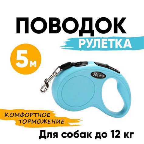 Поводок рулетка для собак мелких пород и кошек, 5 метров - купить с ...
